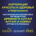 TianDe (Parkovaya Street No:16А), kozmetik ürünleri ve parfümeri dağıtıcıları  Neftekamsk'tan