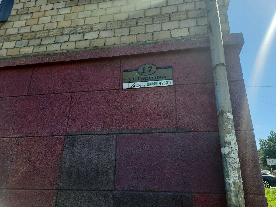 Sosyal yardım kuruluşları Центр Социальной Работы г. Петрозаводска, Petrozavodsk, foto