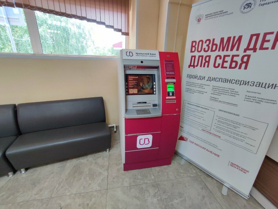 ATM'ler Ural Bank for Reconstruction and Development, Ulyanovsk, foto