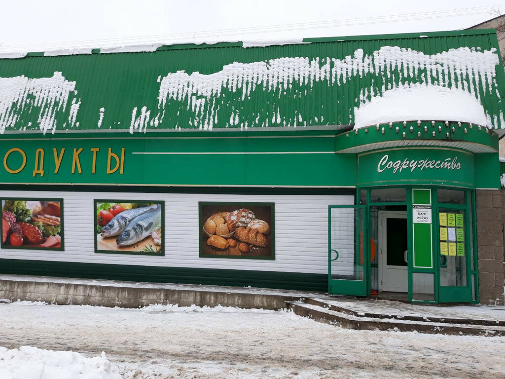Market Содружество, Jeleznogorsk, foto