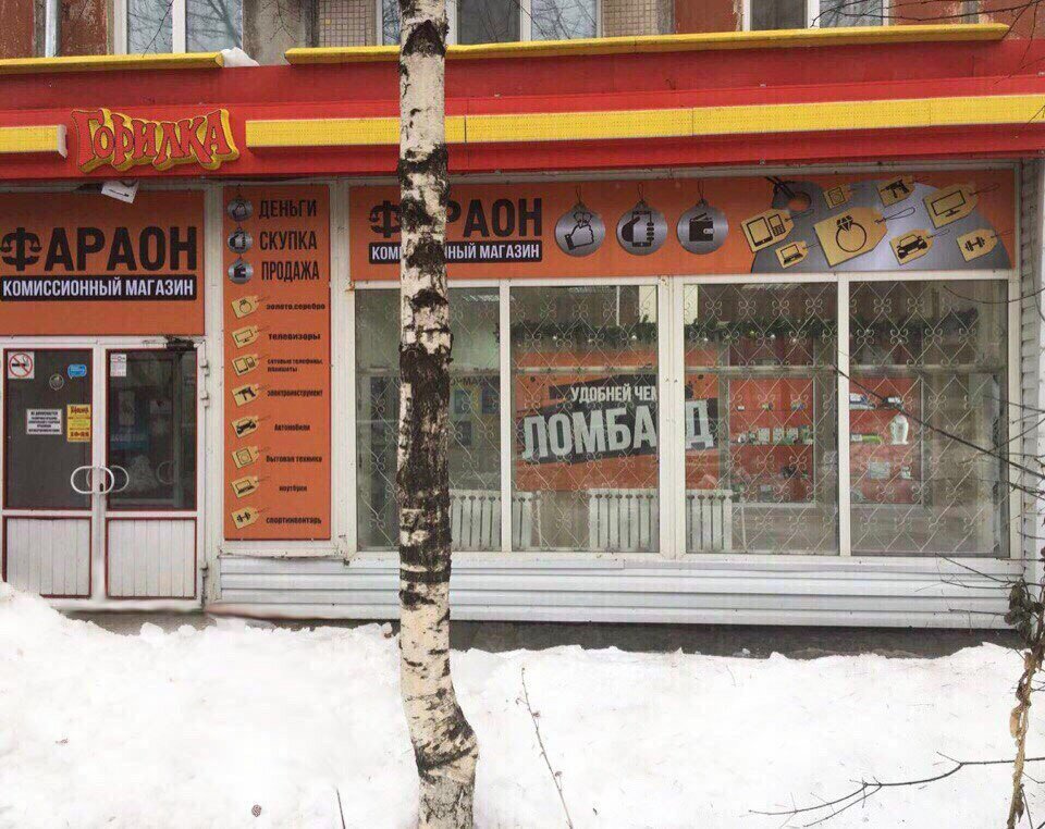 i̇kinci el eşya alımı Фараон, Samara, foto