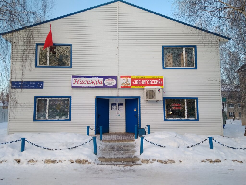 Kasap, şarküteri Myasokombinat Zvenigovsky, Mariy El Cumhuriyeti, foto