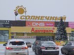 Admiral (Kineshemskoye Highway No:76, Kostroma), hipermarket  Kostroma'dan