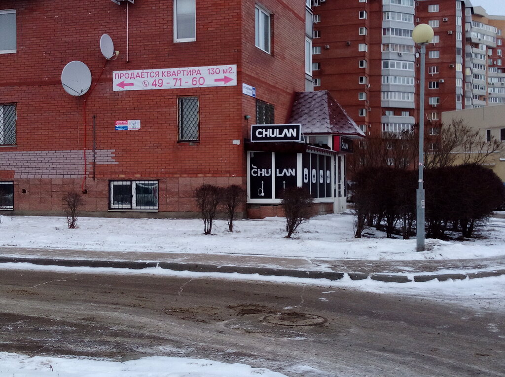 Nargile kafeler Dom chaya i kofe Chulan, Tolyatti (Togliatti), foto