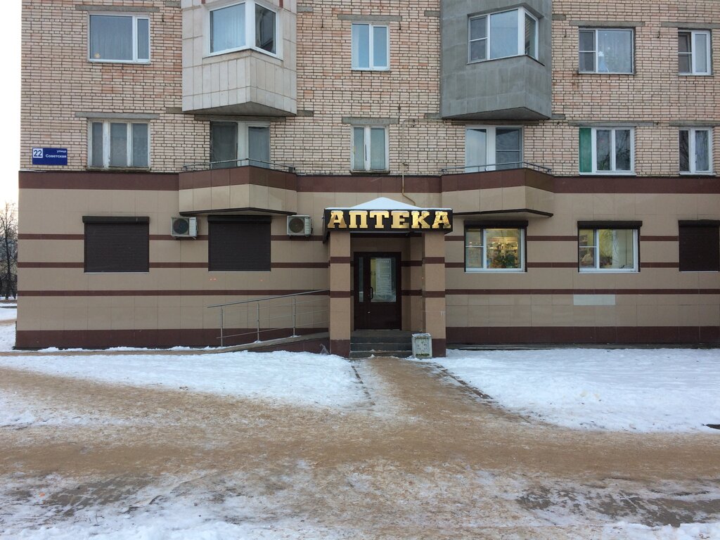 Eczaneler Akademicheskaya apteka, Kirishi, foto