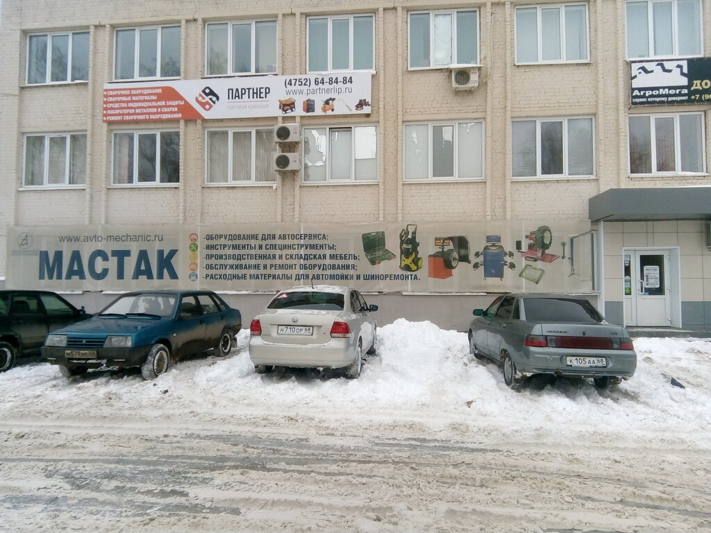 Araç bakım malzemeleri Mastak, Tambov, foto