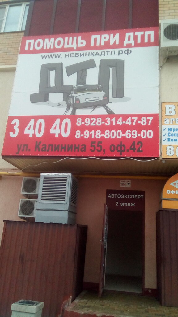 Hukuk büroları Advokat po DTP, Nevinnomissk, foto