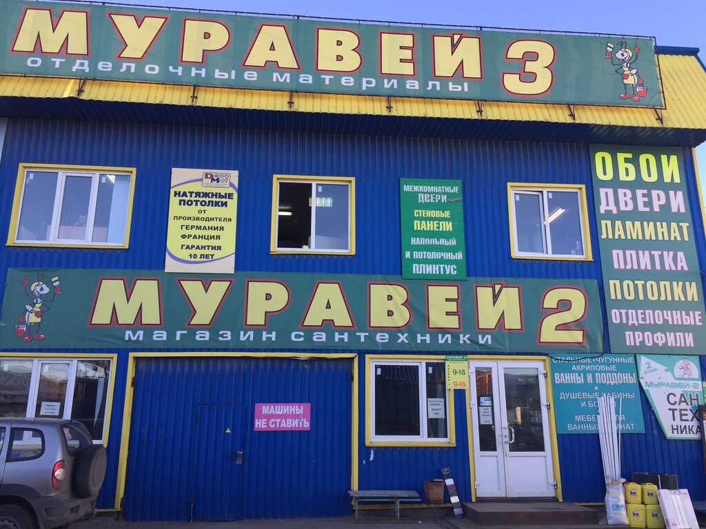 Yapı mağazası Internet-magazin Muravey, Obninsk, foto