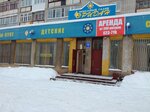 Eridan (Arkhangelskaya Street No:80), mobilya mağazaları  Cherepovets'ten