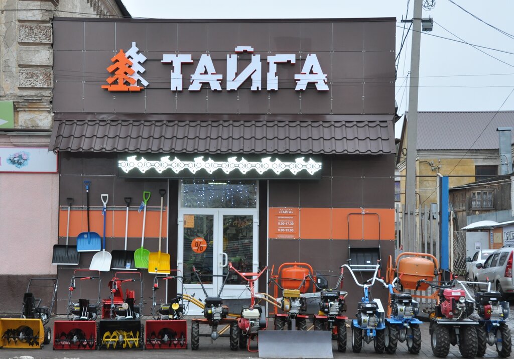 Bahçe ekipmanları ve teknolojileri Tayga, Morşansk, foto