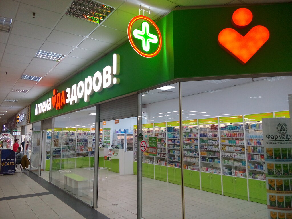 Eczaneler Да Здоров, Lipetsk, foto