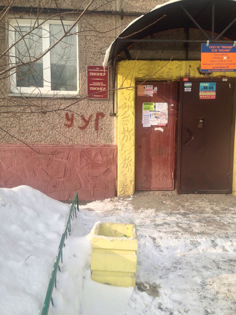 Bina, site yönetimi ТСЖ Пионер, Novokuznetsk, foto
