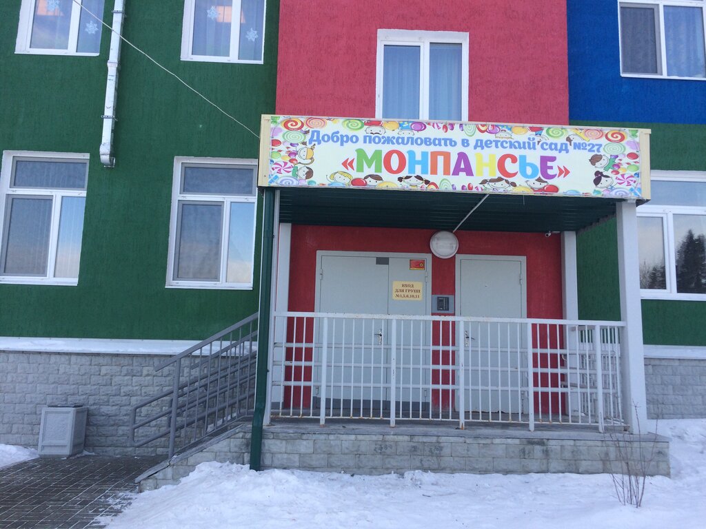 Anaokulları Detsky sad № 27, Pervouralsk, foto