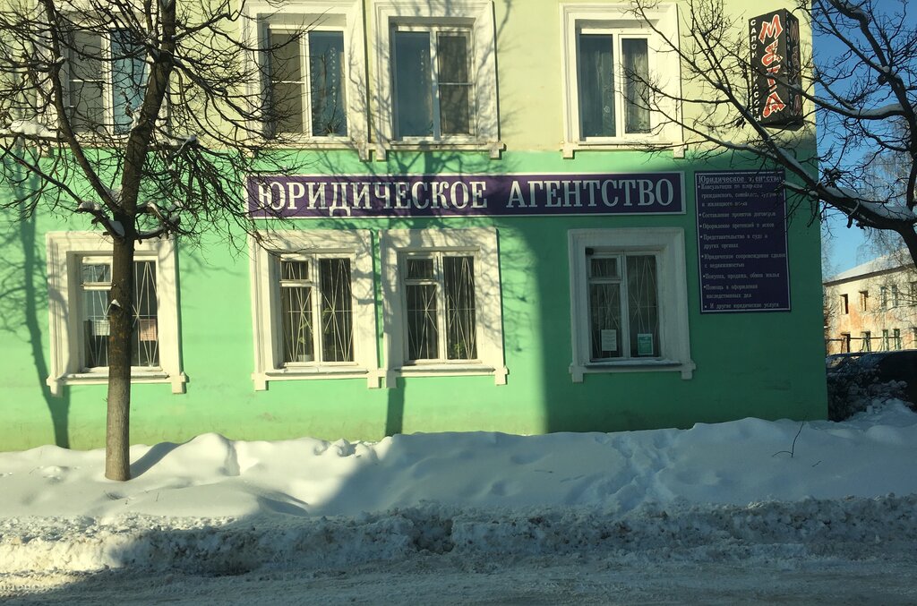 Hukuk büroları Yuridicheskoye agentstvo, Staraya Russa, foto