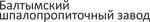 Baltymsky shpalopropitochny zavod (Krasnoznamennaya Street No:7), kereste üretim ve satış şirketleri  Yekaterinburg'dan
