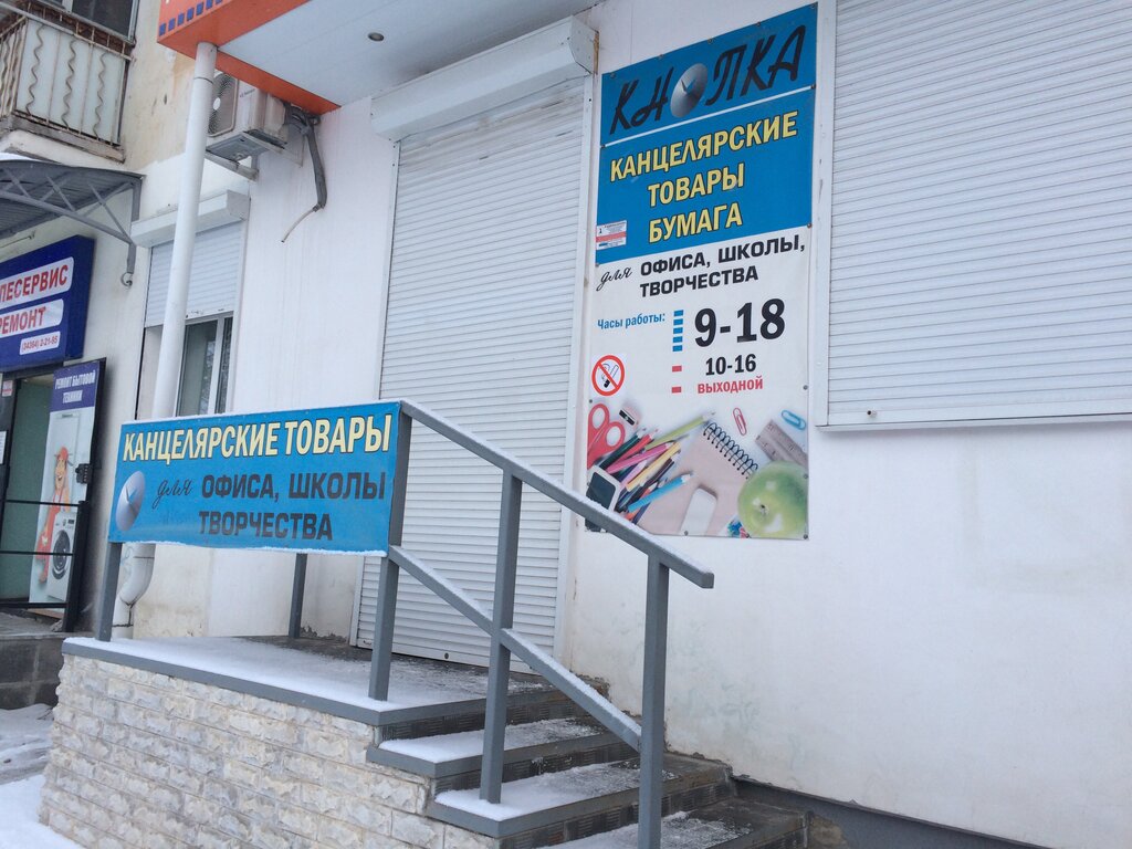 Kırtasiyeler Knopka, Rej, foto