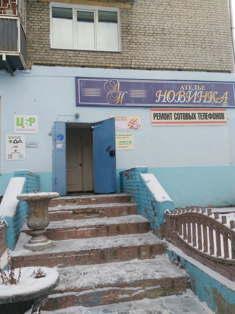 Terziler Novinka, Kurgan, foto