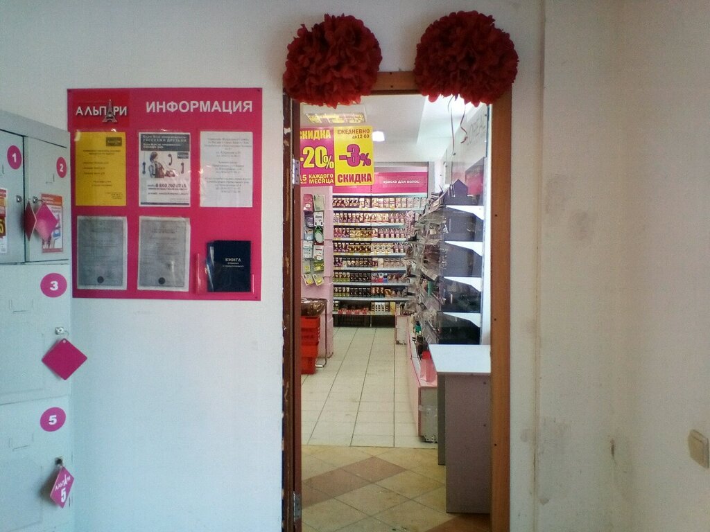 Ev temizlik ürünleri Alpari, Kazan, foto