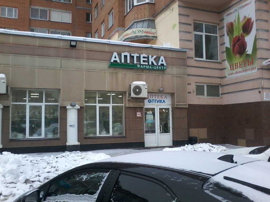 Eczaneler Farma-Tsentr 2, Vologda, foto