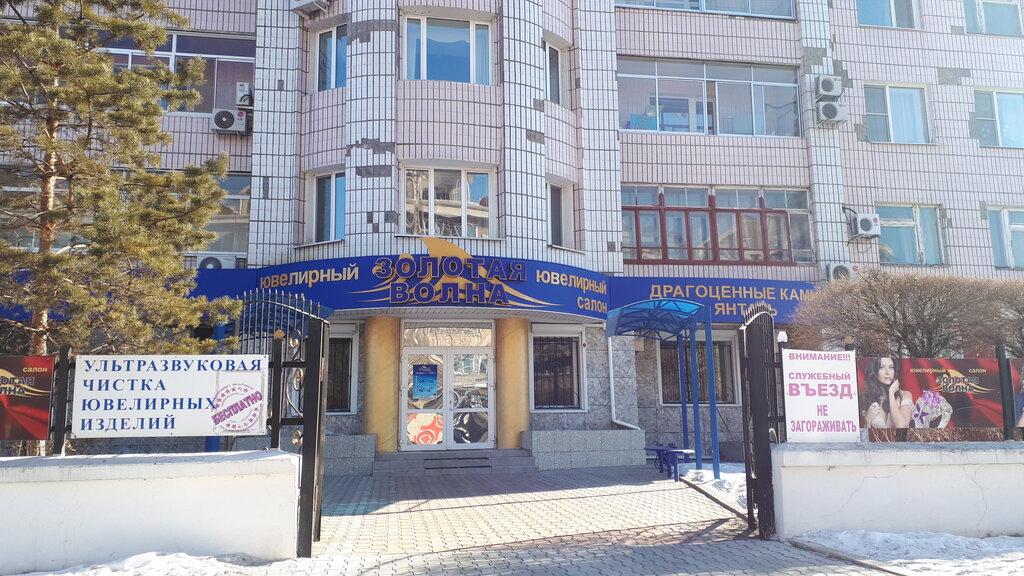 Kuyumcular Zolotaya Volna, Blagoveshchensk, foto