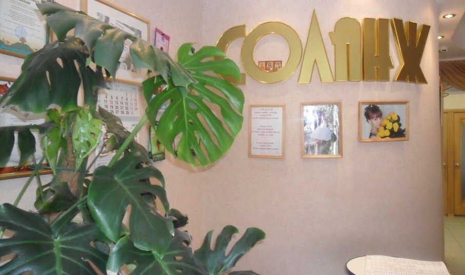 Güzellik salonu Salon krasoty Solanzh, Turinsk, foto