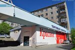Raduga (ulitsa Vaynera No:53), alışveriş merkezleri  Pervouralsk'tan