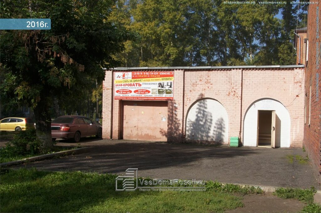 Konut servisleri kuruluşları Управляющая компания Пионер, Novokuznetsk, foto