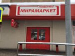 Miramarket (Borisa Galushkina Street No:10), süpermarket  Moskova'dan