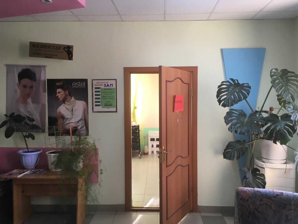 Kuaförler Estel parikmakherskaya Petrashova N. V. Ip, Beloyarski, foto