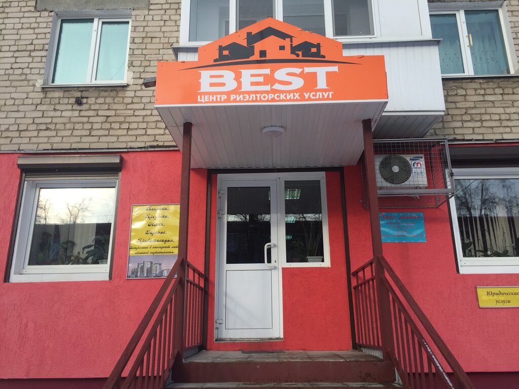 Emlak ofisi Best, Dzerjinsk, foto