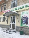 Bonus-Opt (Mira Street No:20), üniforma üreticileri  Lysva'dan