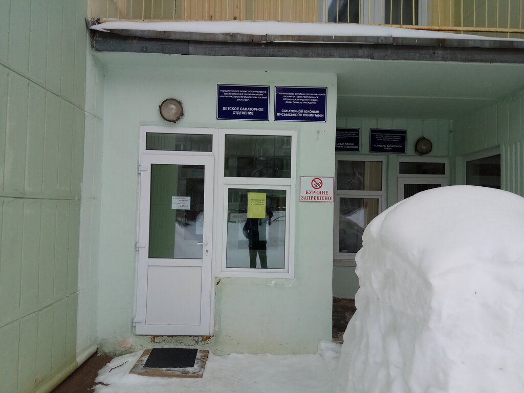 Dispanserler Gbu Rk Rptd Detskaya poliklinika, Syktivkar, foto
