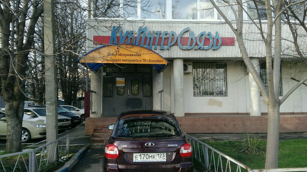 Telekomünikasyon firmaları Кубинтерсвязь, Krasnodar, foto