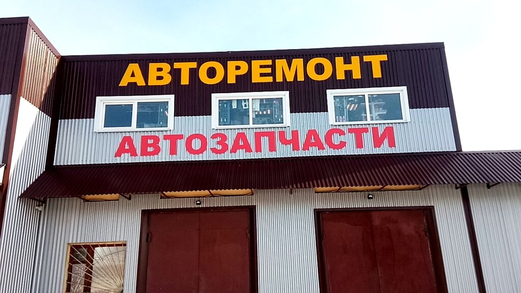 Otomobil servisi Avtoservis, avtotekhtsentr, Tambov, foto