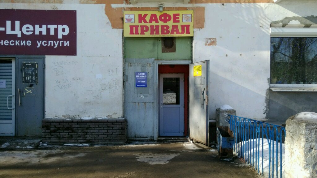 Kafe Привал, Nijni Novgorod, foto