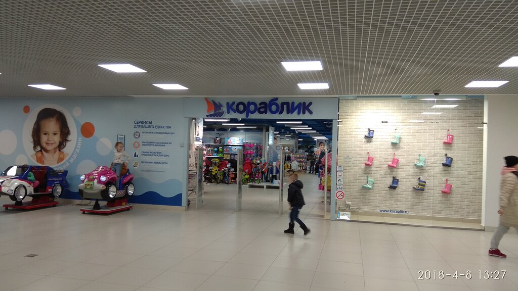 Çocuk mağazaları Korablik, Moskova ve Moskovskaya oblastı, foto
