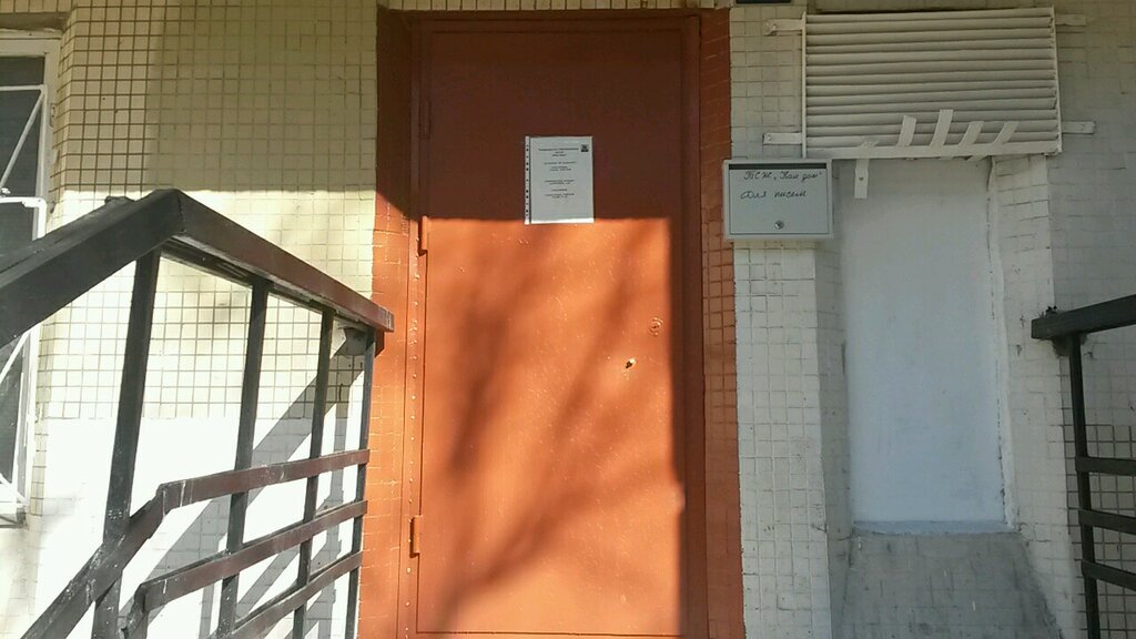 Konut servisleri kuruluşları Tovarishchestvo sobstvennikov zhilya Nash Dom, Saint‑Petersburg, foto