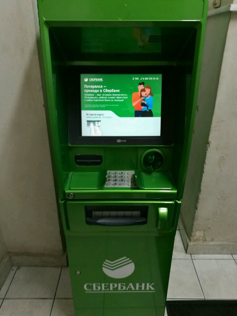 ATM'ler Sberbank, Moskova, foto