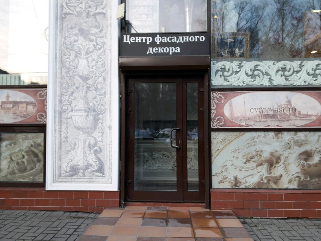 Dış kaplama Tsentr fasadnogo dekora, Nijni Novgorod, foto