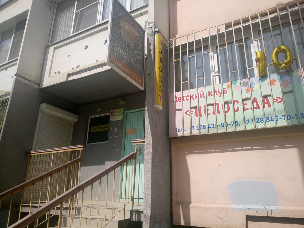 Çocuk gelişim merkezleri Neposeda, Krasnodar, foto