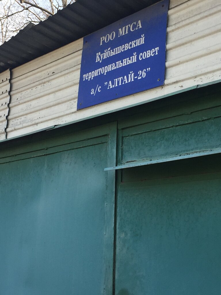 Garajlar Алтай-26, Moskova, foto