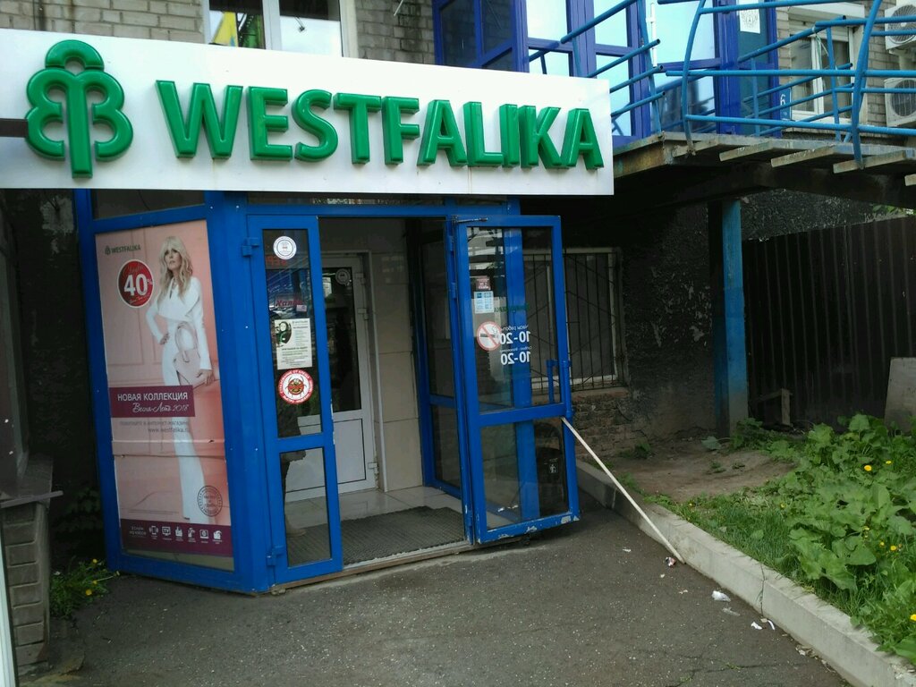 Ayakkabı mağazaları Westfalika, Perm, foto