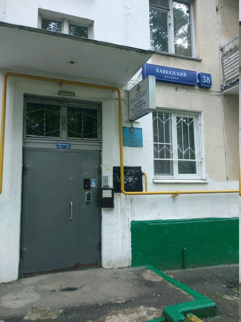 Polis merkezleri Territorial'nye organy Mvd Rossii, Moskova, foto