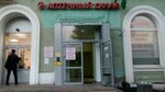 Аптека (Belinskiy Street No:1), eczaneler  Kazan'dan