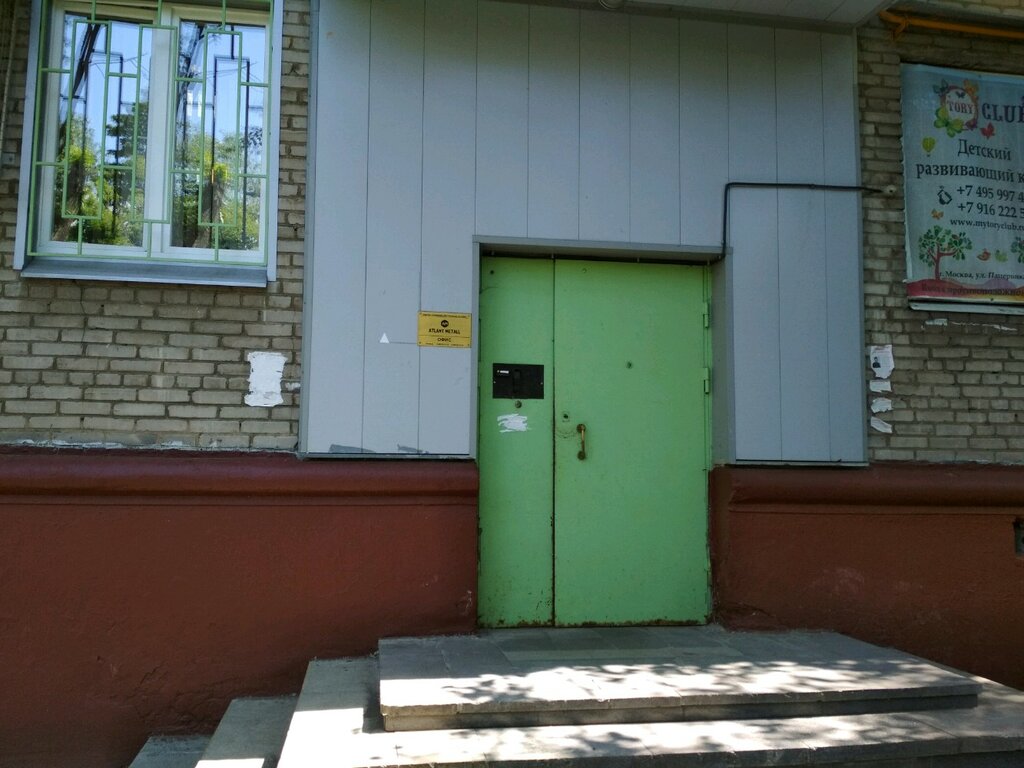 Yönetim ofisi Levsha i Ko, Moskova, foto