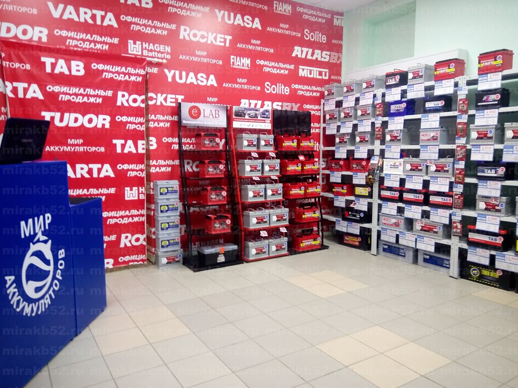 Akümülatör ve şarj cihazları Мир аккумуляторов, Zavoljye, foto