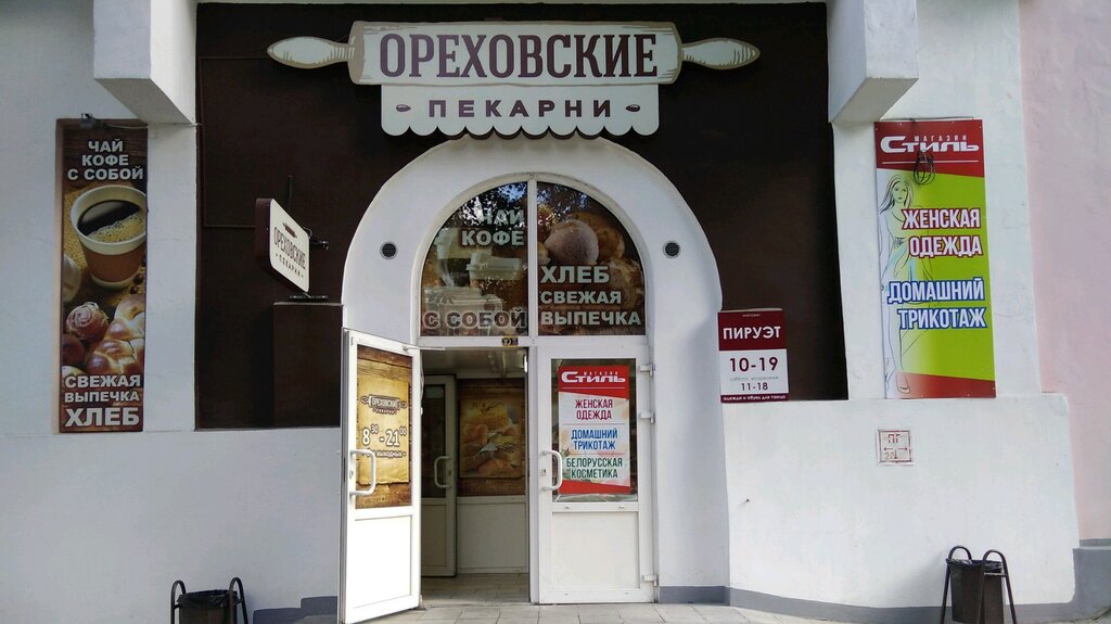 Ekmek fırını Ореховские пекарни, Novosibirsk, foto