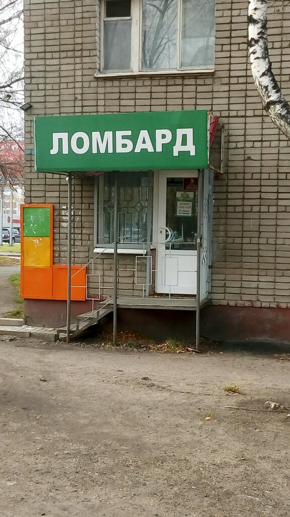 Rehincilik Sibirsky lombard, Tomsk, foto