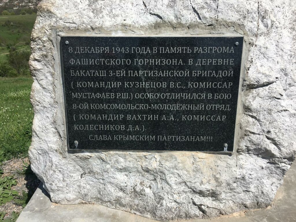 Anıt, heykel В память разгрома фашистского гарнизона в деревне Бакаташ, Kırım Cumhuriyeti, foto