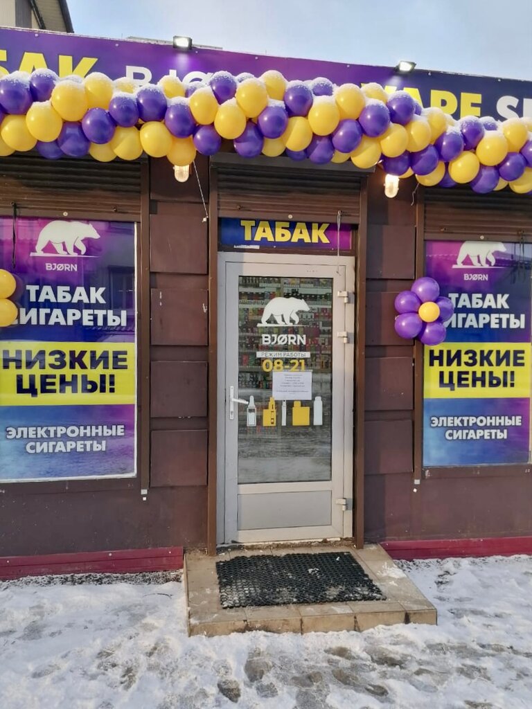 Elektronik sigara satış noktaları Bjorn, Kolpino, foto